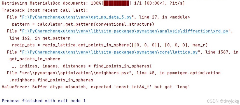 在materials project调用api下载晶体XRD图谱数据出现expected ‘const int64_t‘ but got ‘long‘问题的解决方法_如何下载material ...