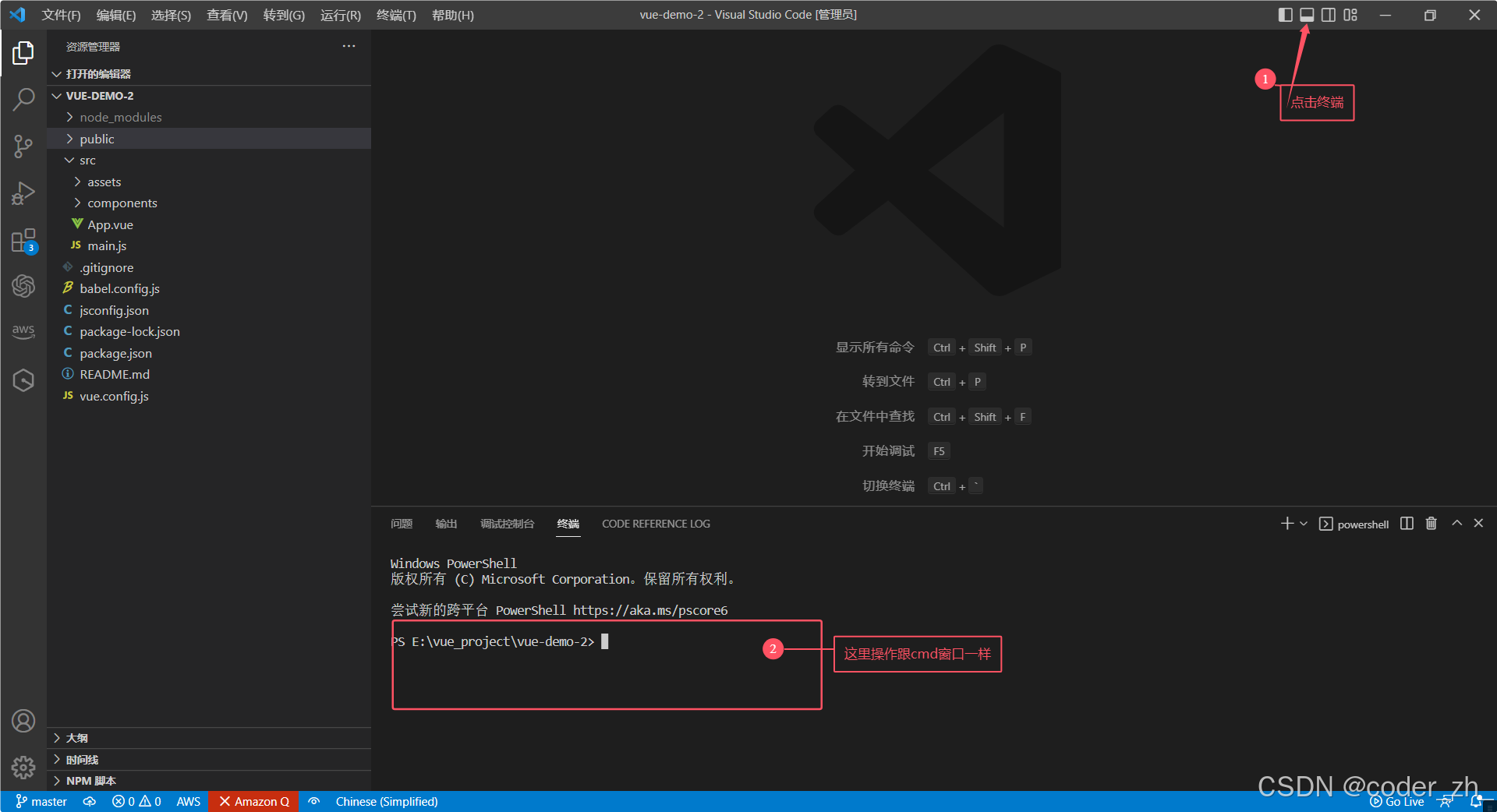 Vue 基于脚手架创建前端工程vue 前端工程搭建demo Csdn博客