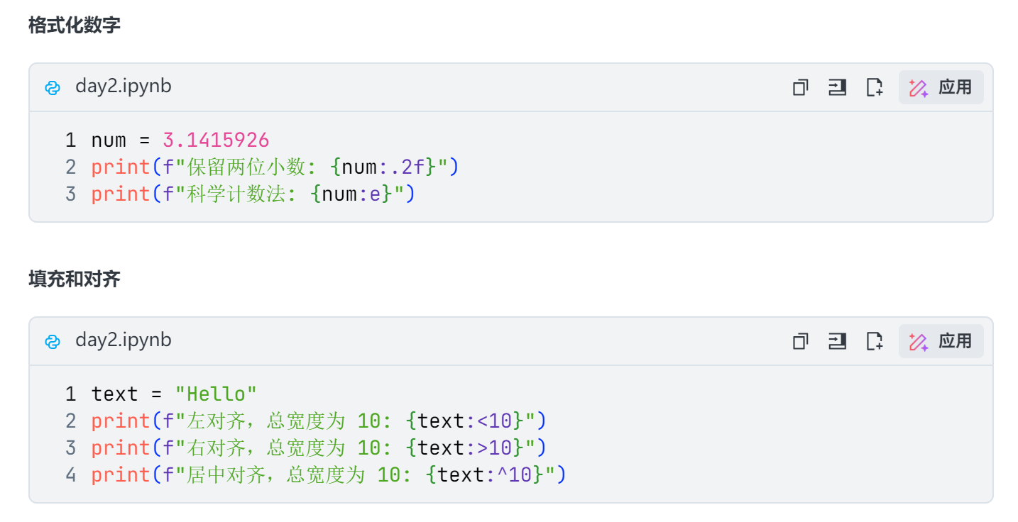 Python打卡Day2 字符串与比较运算-CSDN博客