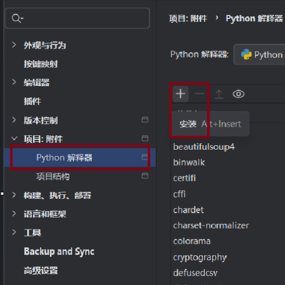 PyCharm 2025.1模块包/插件包下载_pycharm2025激活插件-CSDN博客