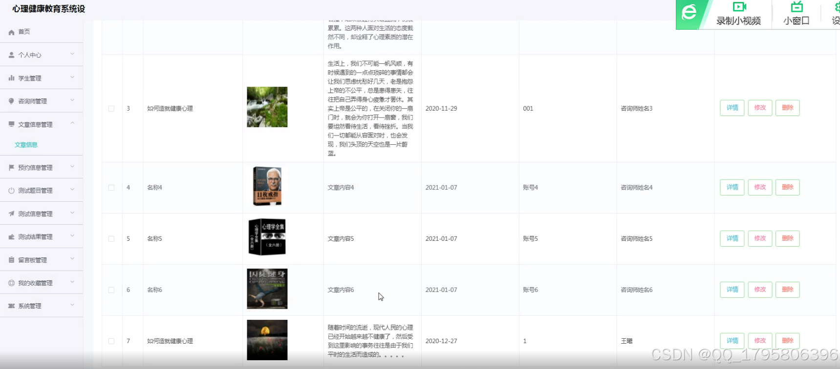 基于java+ssm+jsp+vue的心理健康测试教育系统vue毕业设计（源码+数据库+lw+PPT+讲解视频）-CSDN博客