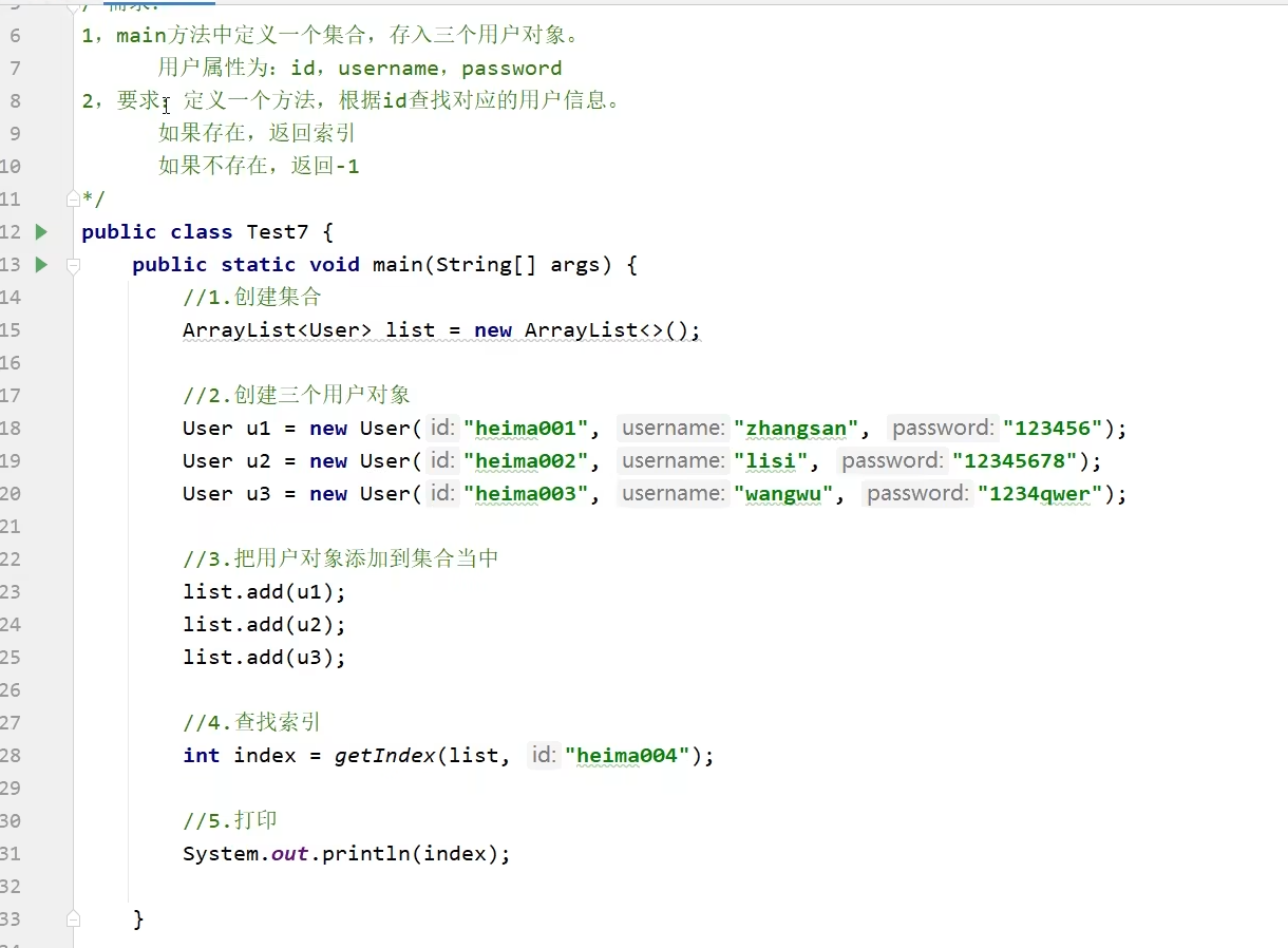 IDEA-arraylist练习-CSDN博客