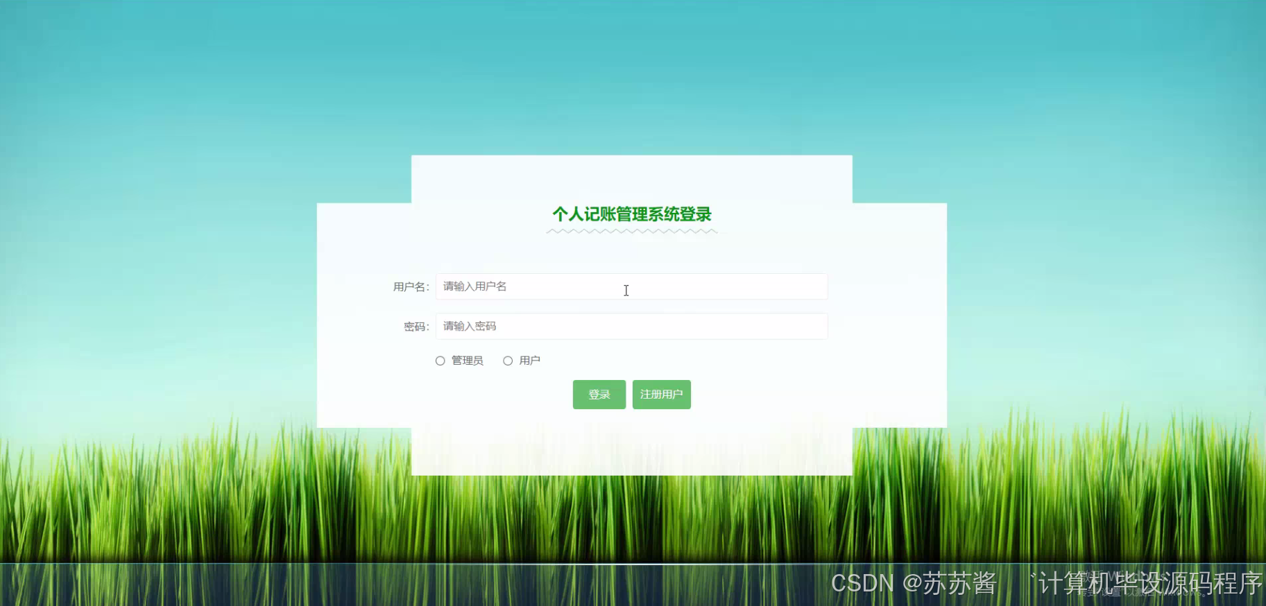 Python毕设 个人记账管理系统程序论文个人记账管理系统python论文参考文献 Csdn博客