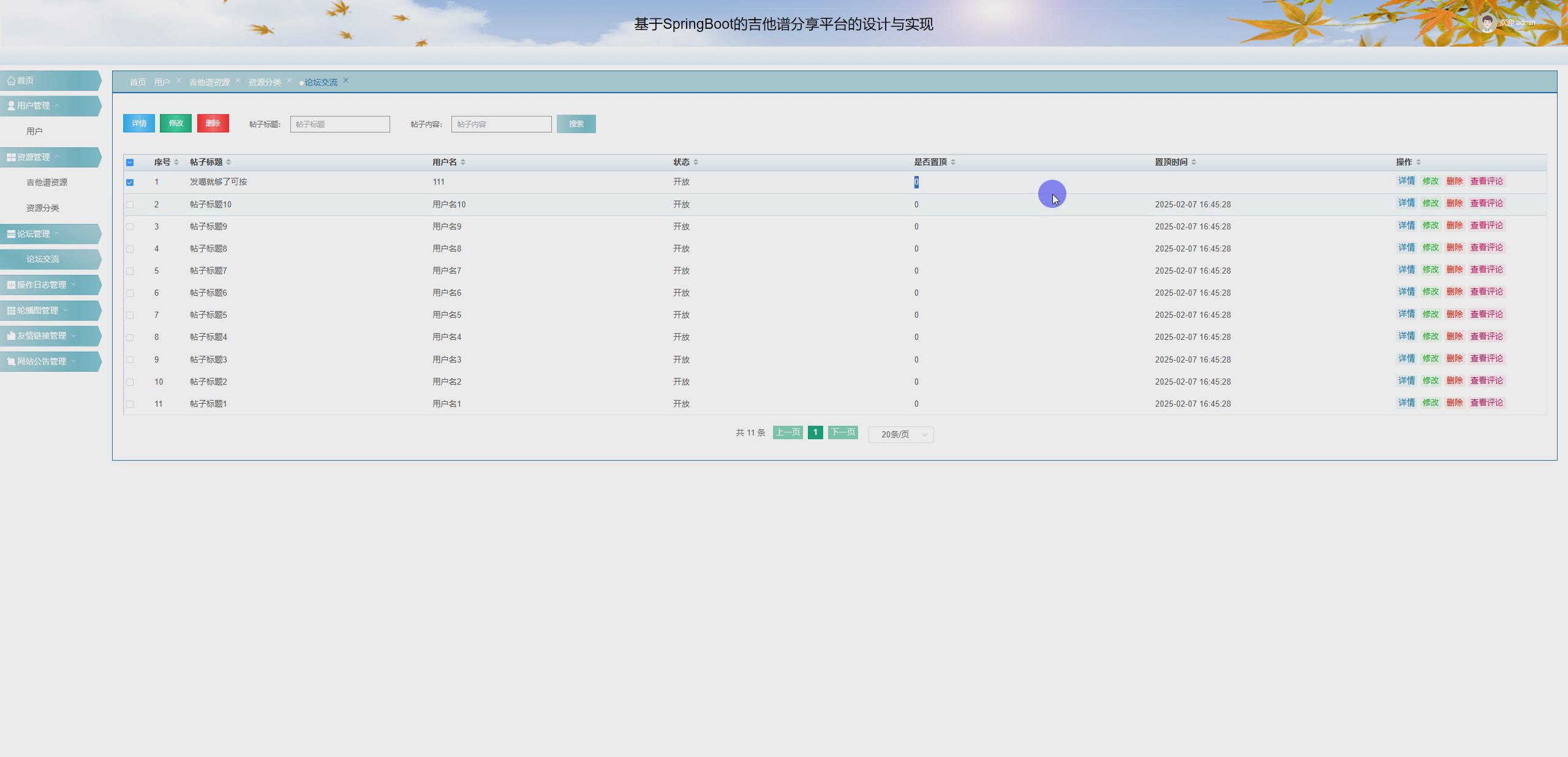 node.js基于vue3的吉他谱乐普分享系统235713_Express毕业设计源码-CSDN博客