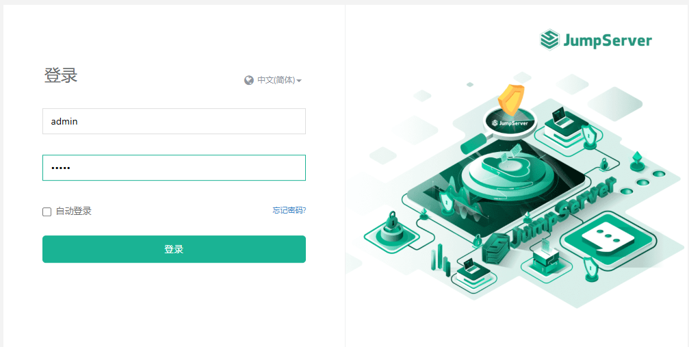 JumpServer v4.10 快速上手体验教程_debian13部署jumpserver v4-CSDN博客