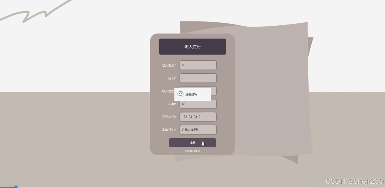 Springboot毕设项目老年人社区服务平台设计与实现x45mt（java+VUE+Mybatis+Maven+Mysql）-CSDN博客
