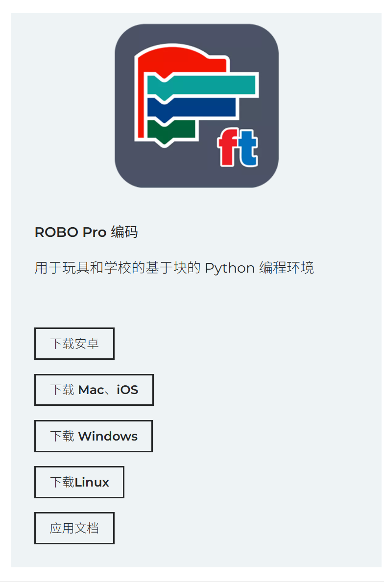 （一）ROBO PRO Coding下载_robo pro软件下载-CSDN博客