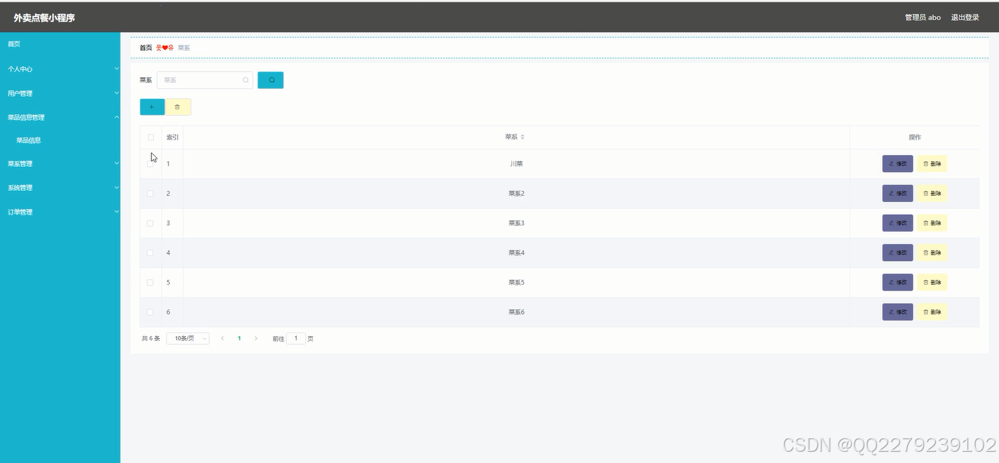 137java Jsp Ssm Springboot外卖点餐订餐系统小程序菜系管理（源码文档运行视频讲解视频） Csdn博客