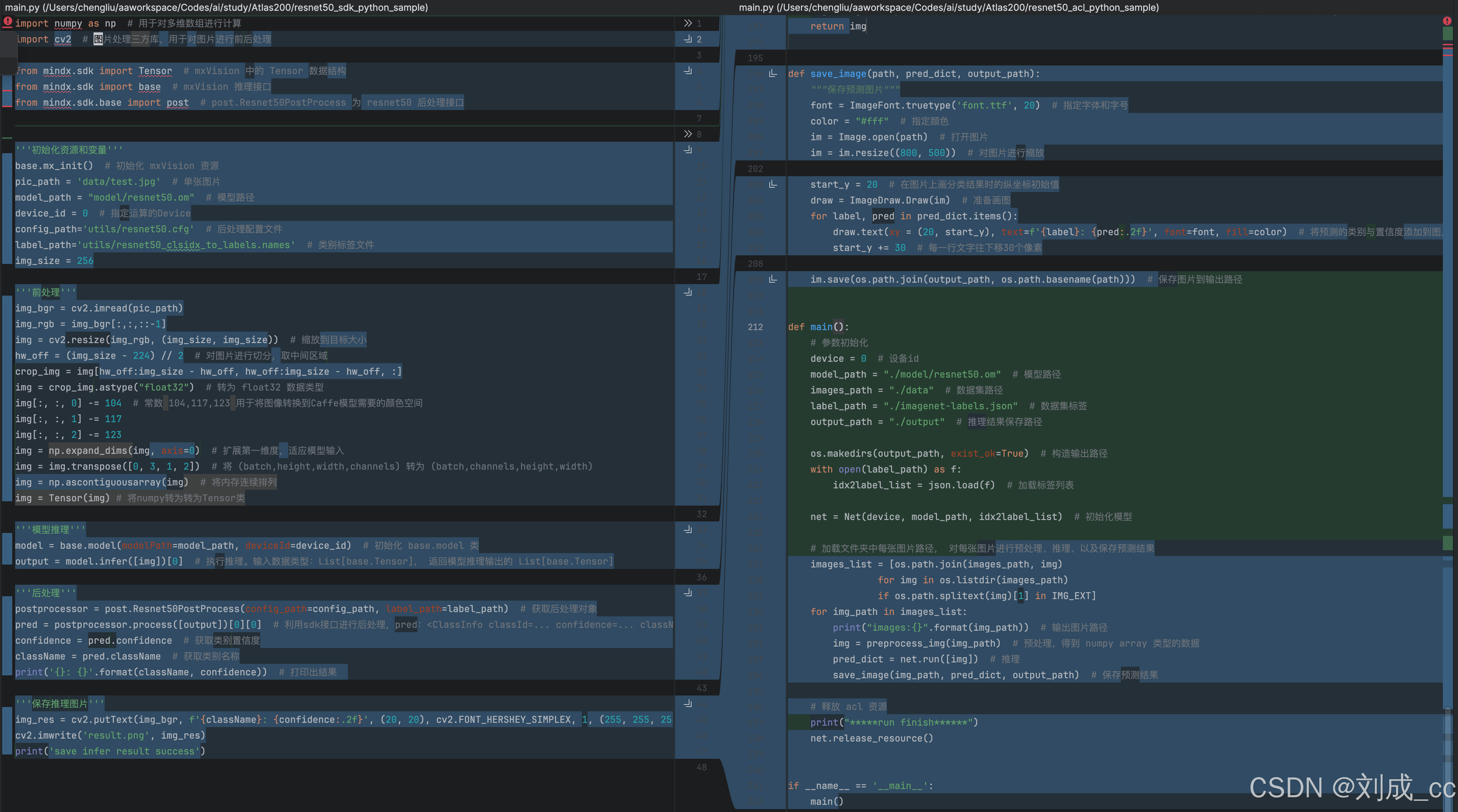 ResNet50使用MindX SDK vs ACL推理_mindx 推理-CSDN博客