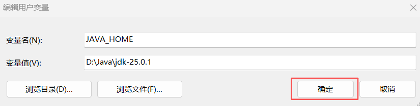 JDK 25 安装（Windows 与 Linux 系统）-CSDN博客
