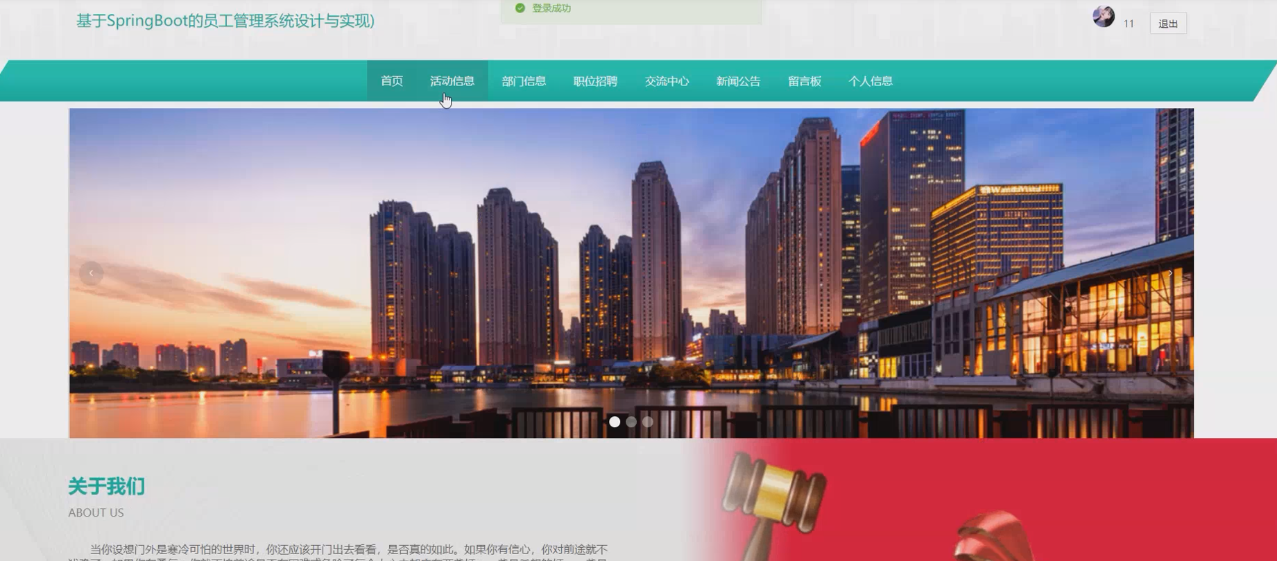 基于数据可视化springbootvue的企业员工综合管理平台设计和实现源码论文部署讲解等员工管理可视化工具开源算法 Csdn博客