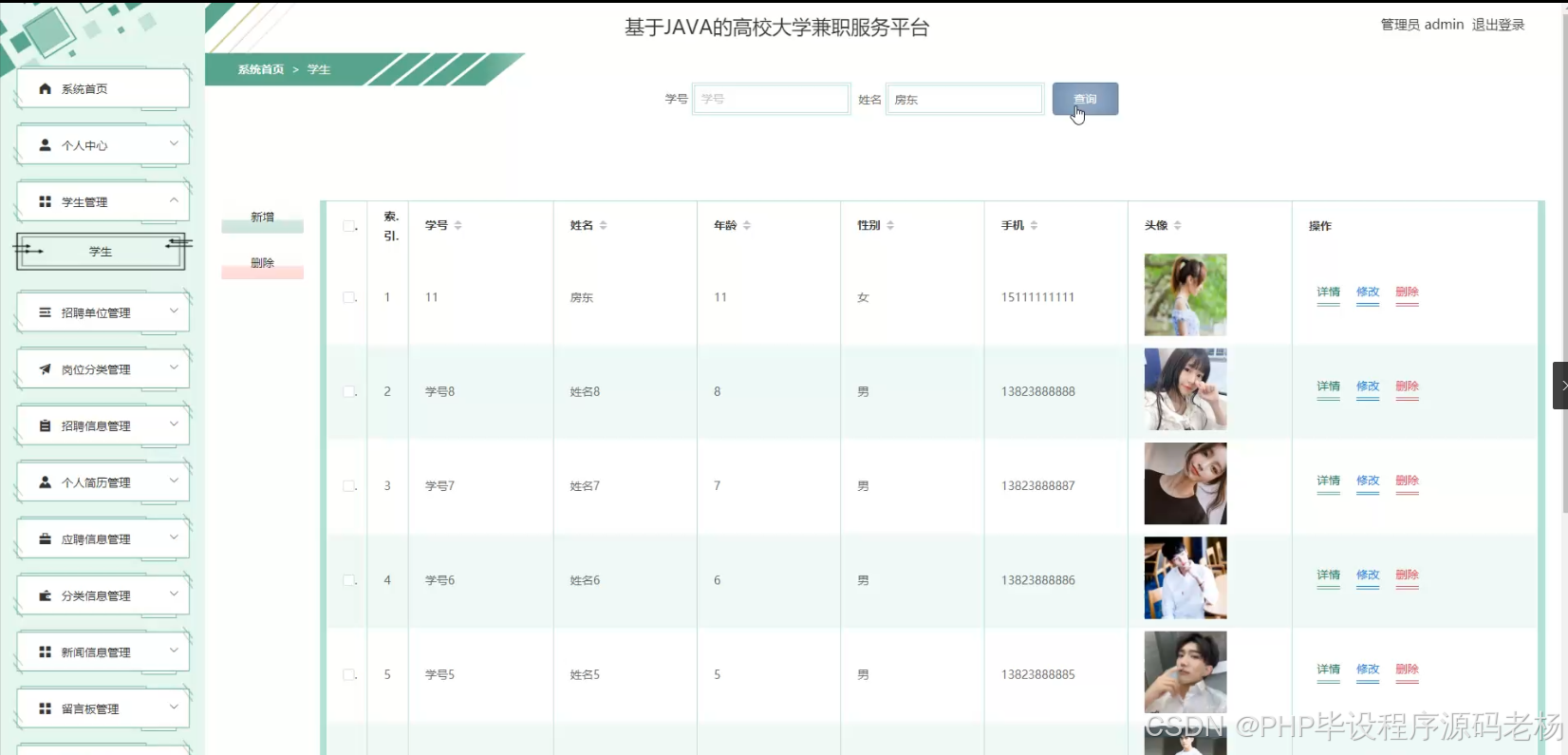 Pythonflask计算机毕业设计高校大学生兼职服务平台（程序开题论文） Csdn博客