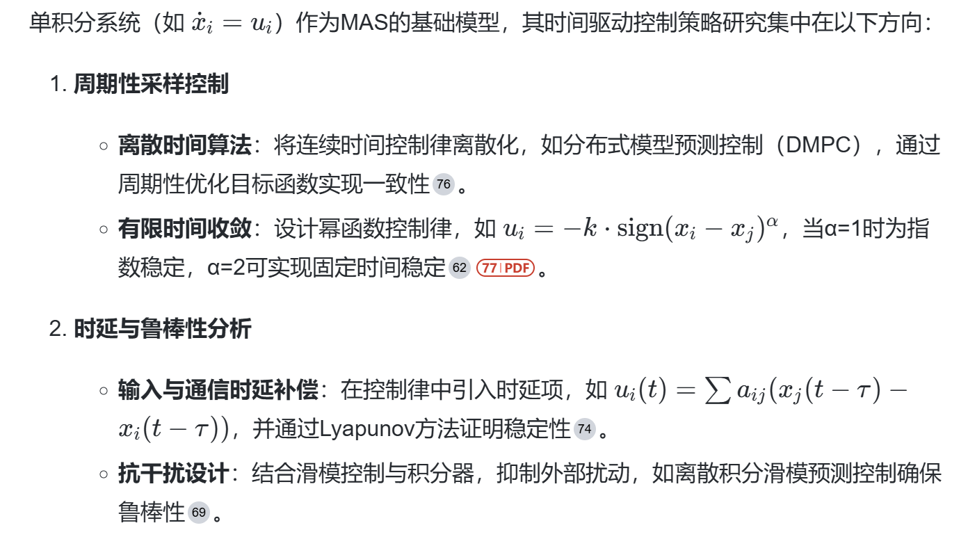 【多智能体系统】触发阈值指数函数的衰减速率值alpha、事件驱动的仿真、单积分系统的时间驱动研究（matlab代码实现） Csdn博客