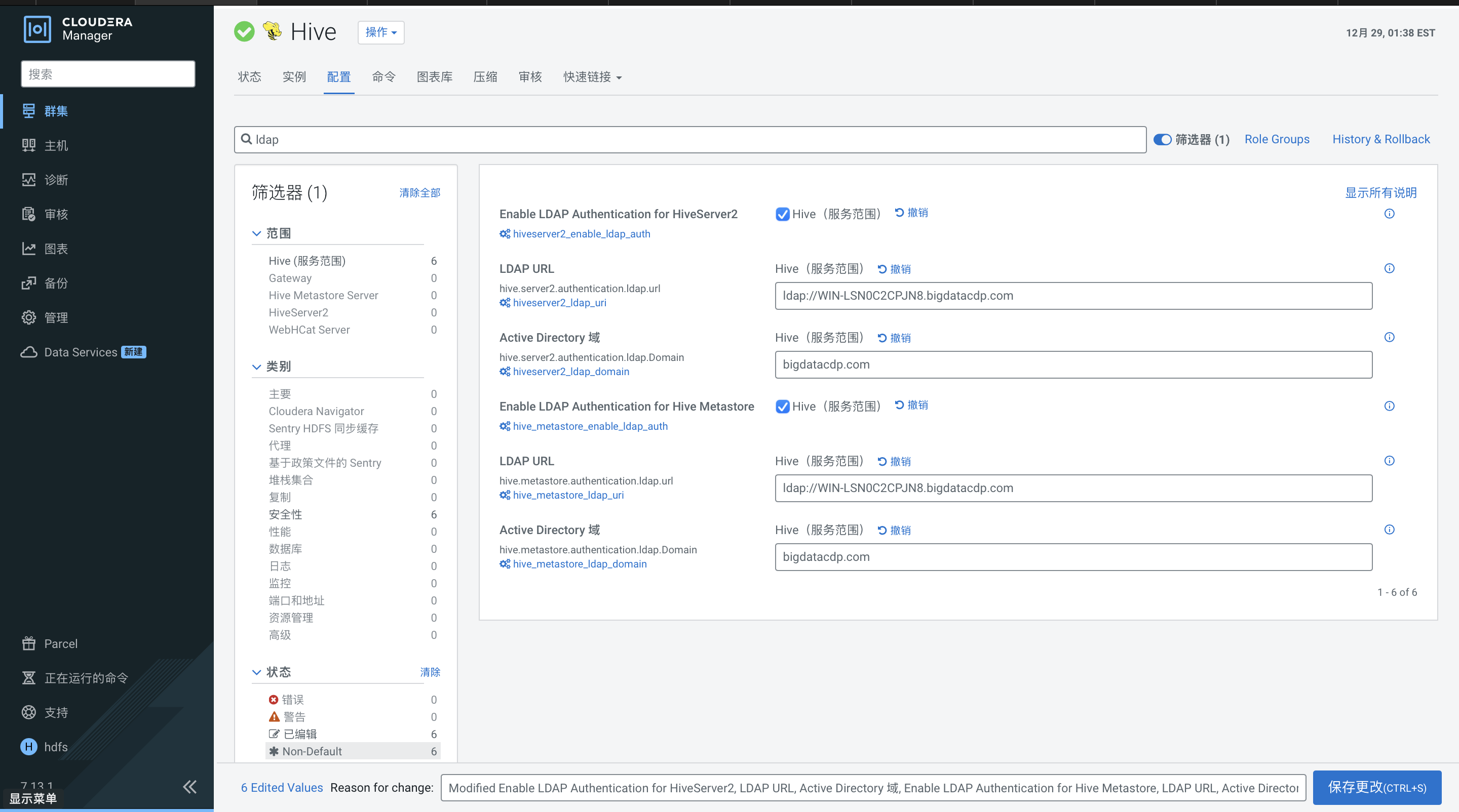 CDP集群安全指南-开启Ldap认证篇_cdp hive集成ldap-CSDN博客