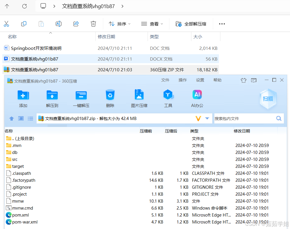 Springboot毕设文档查重系统论文程序部署java 实现文档查重系统设计 Csdn博客