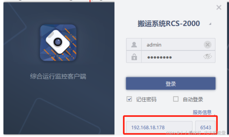 配置模拟小车上线_rcs-lite-CSDN博客