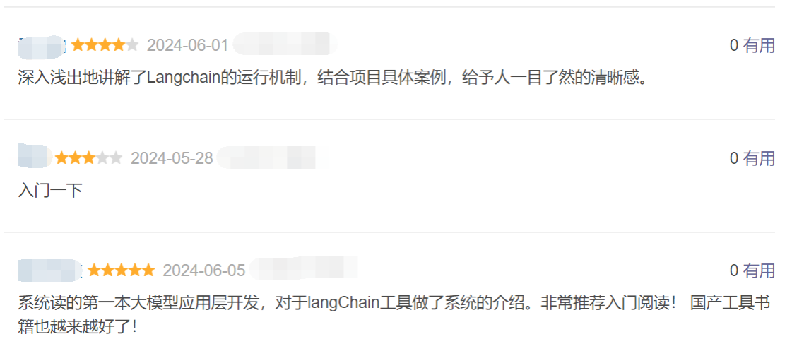 大家都说好的大模型书籍 《langchain入门指南：构建高可复用、可扩展的llm应用程序》（附pdf版）langchain 实战llm 应用开发指南pdf Csdn博客