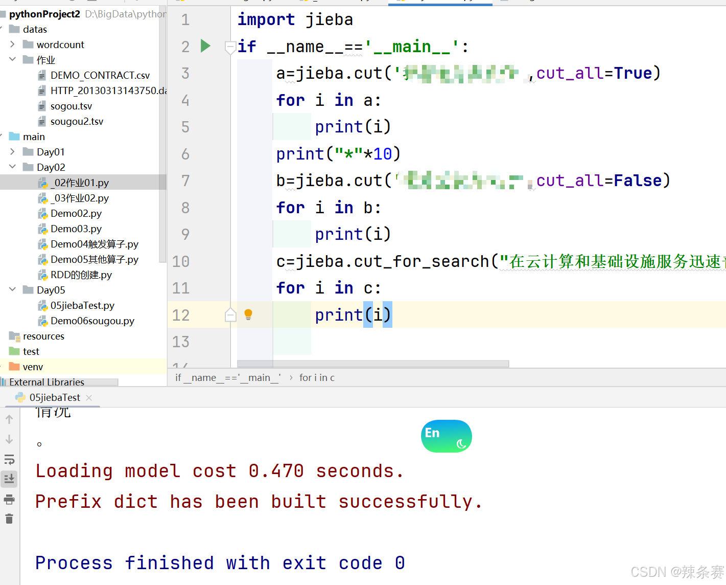 关于调用pyspark 中的jieba模块 出现的No module named ‘jieba‘问题_modulenotfounderror: no module named 'jieba ...