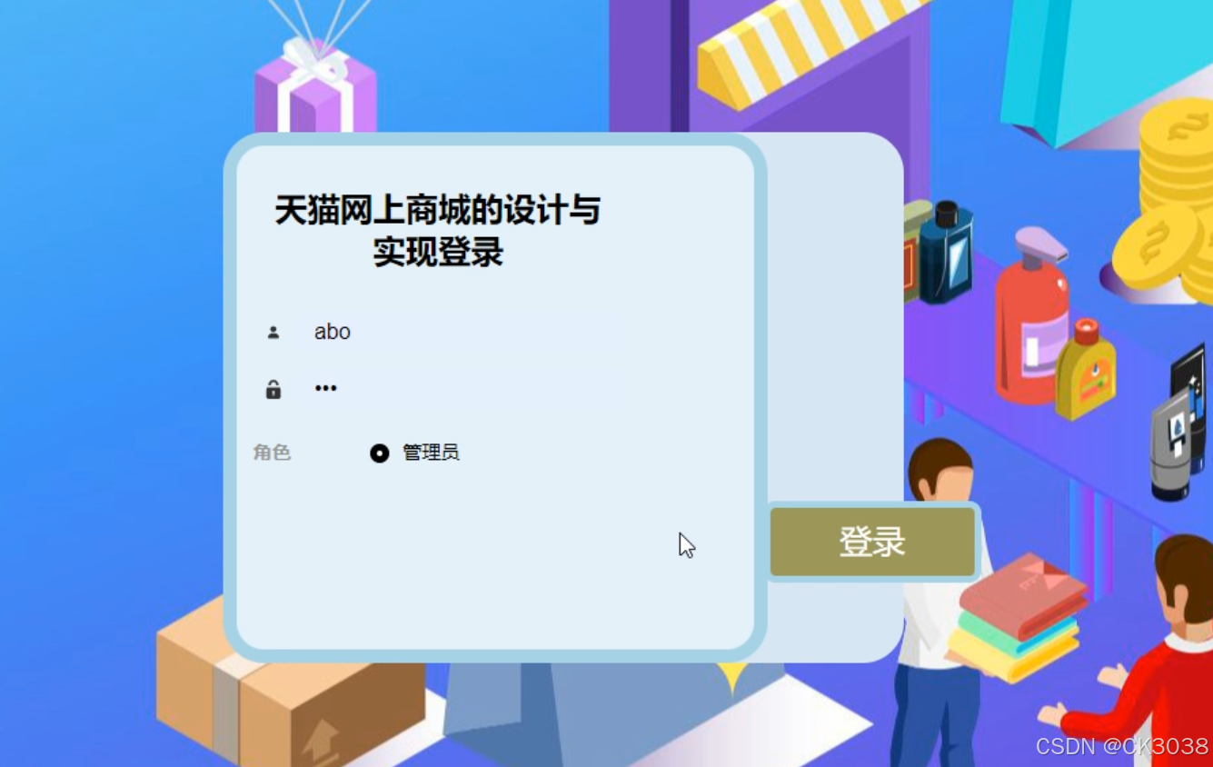 Springboot天猫网上商城的设计与实现1t531(程序源码数据库调试部署开发环境) Csdn博客
