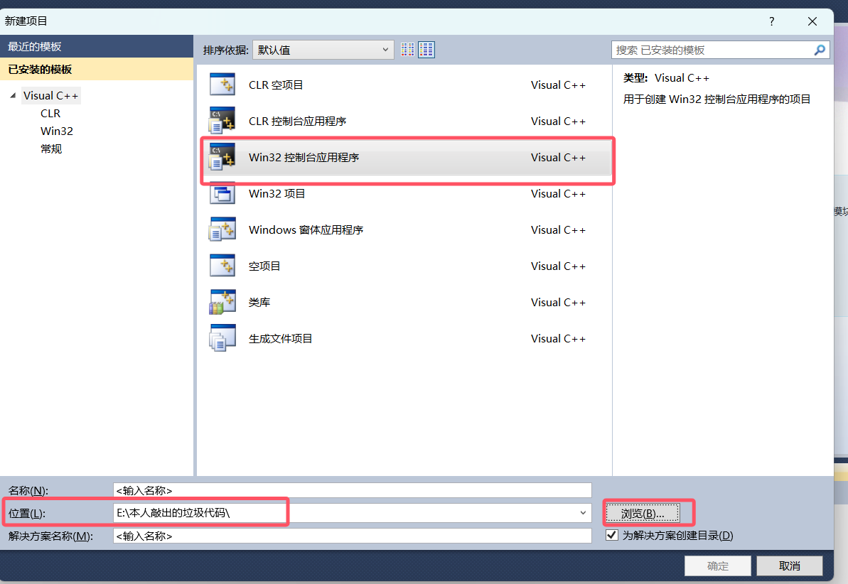 Microsoft Visual C++2010编译C语言的基本操作步骤_visualc加加2010学习版应该怎么编译-CSDN博客