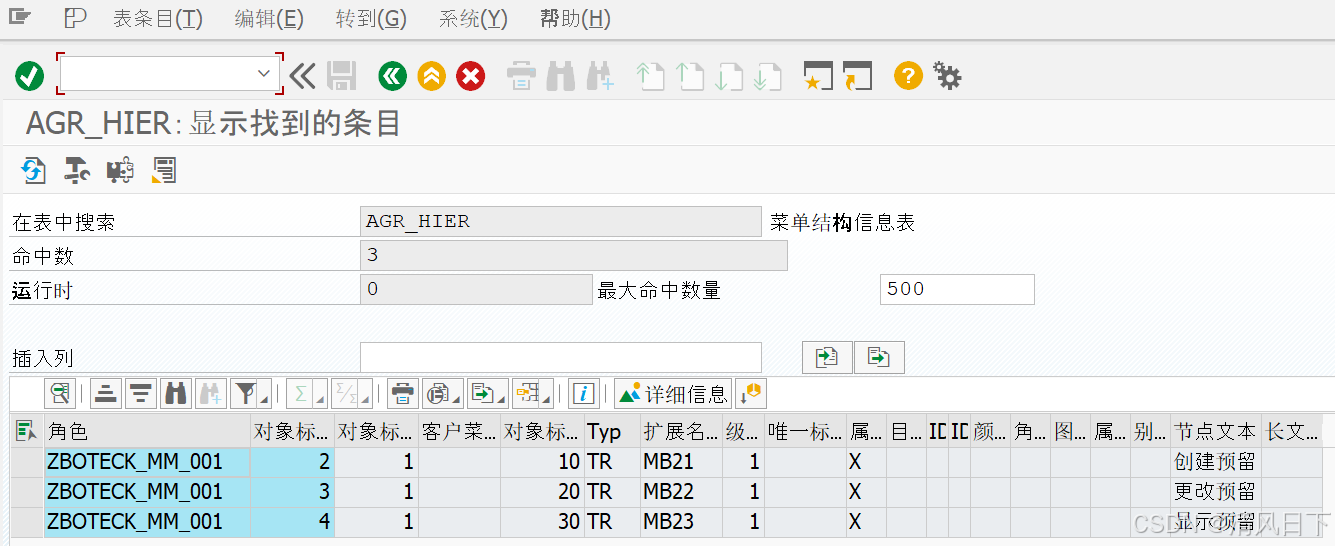 权限管理-关于SAP权限角色和权限对象重要的一些后台表(PFCG)_sap 权限后台表-CSDN博客