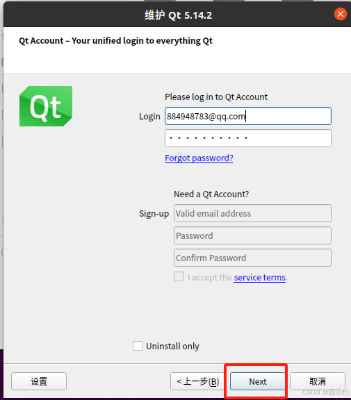 ubuntu20.04.6 下 Qt5.14.2 增加或移除组件_ubuntu qt 选装组件-CSDN博客