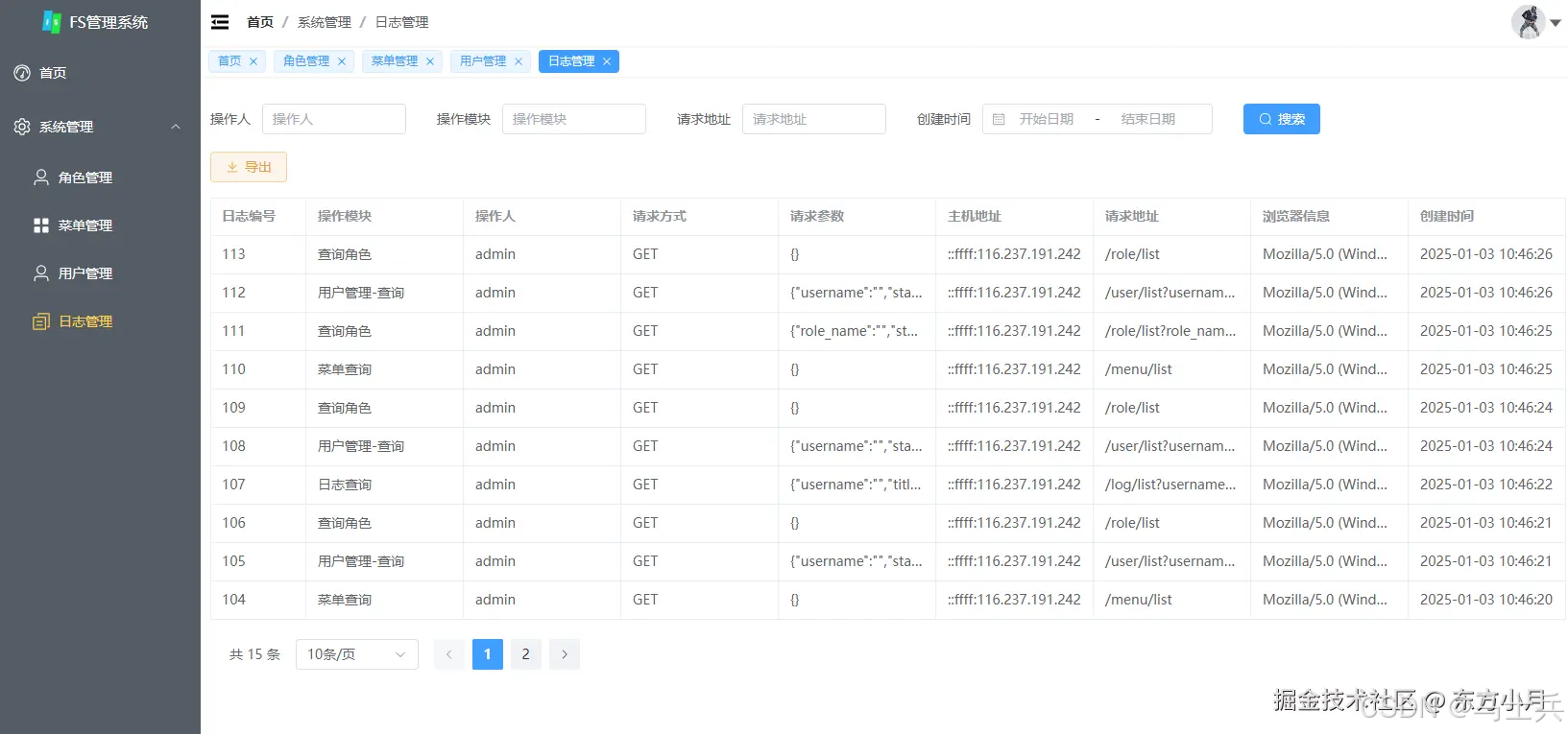Vue3+NestJS实现后台权限管理系统上线啦!(附源码及教程)_nestjs+casl实现权限管理-CSDN博客