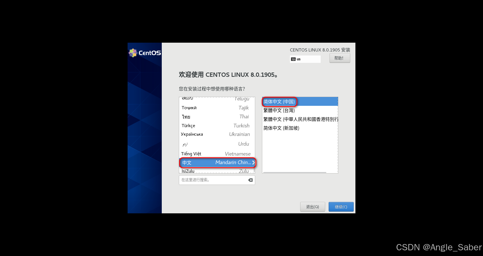 vmware workstation虚拟机安装 Centos8_vmware安装centos8-CSDN博客