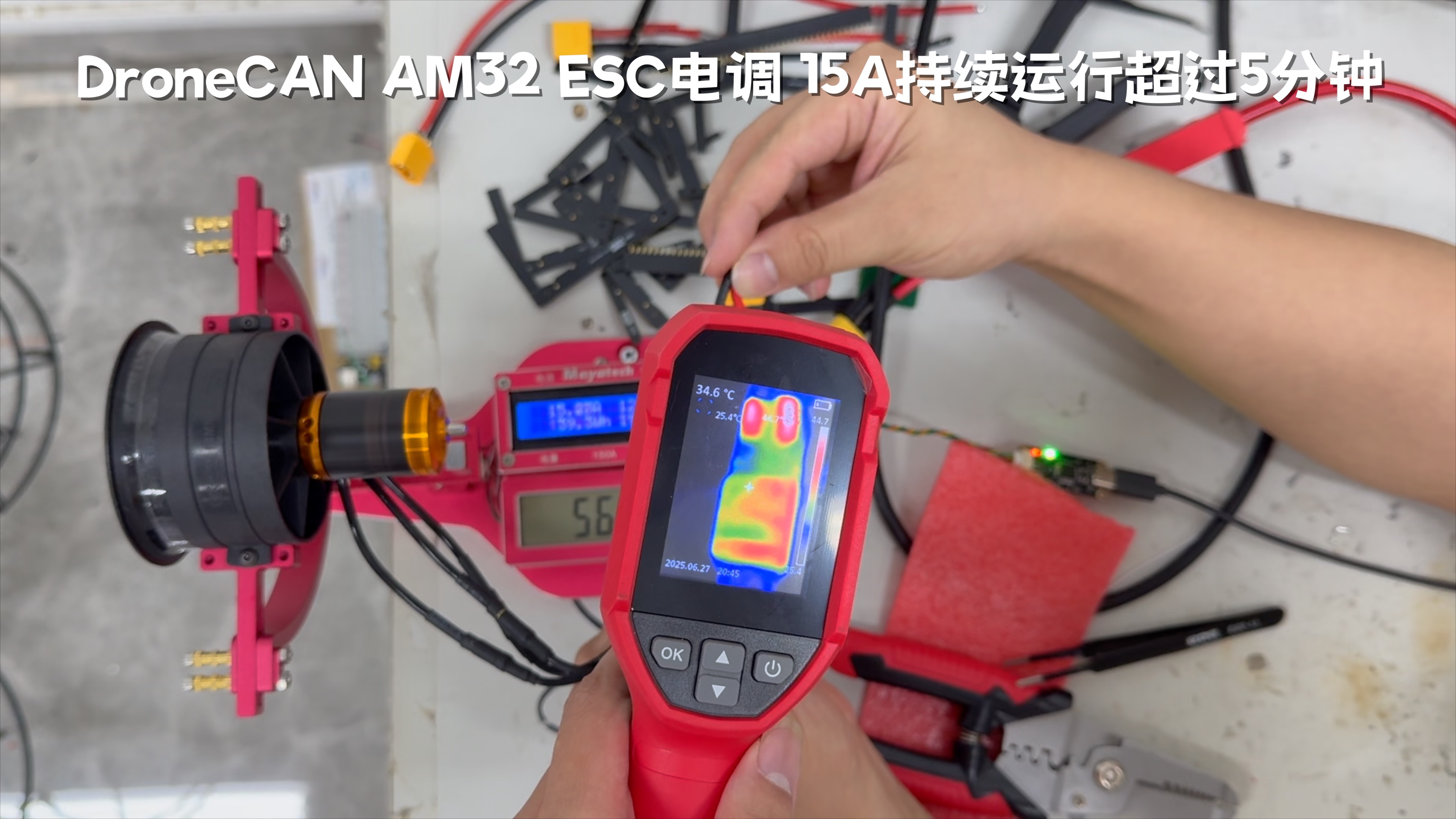 6S 40A DroneCAN AM32 ESC电调在40-50A工作电流下持续运转的实测情况_dronecan电机-CSDN博客