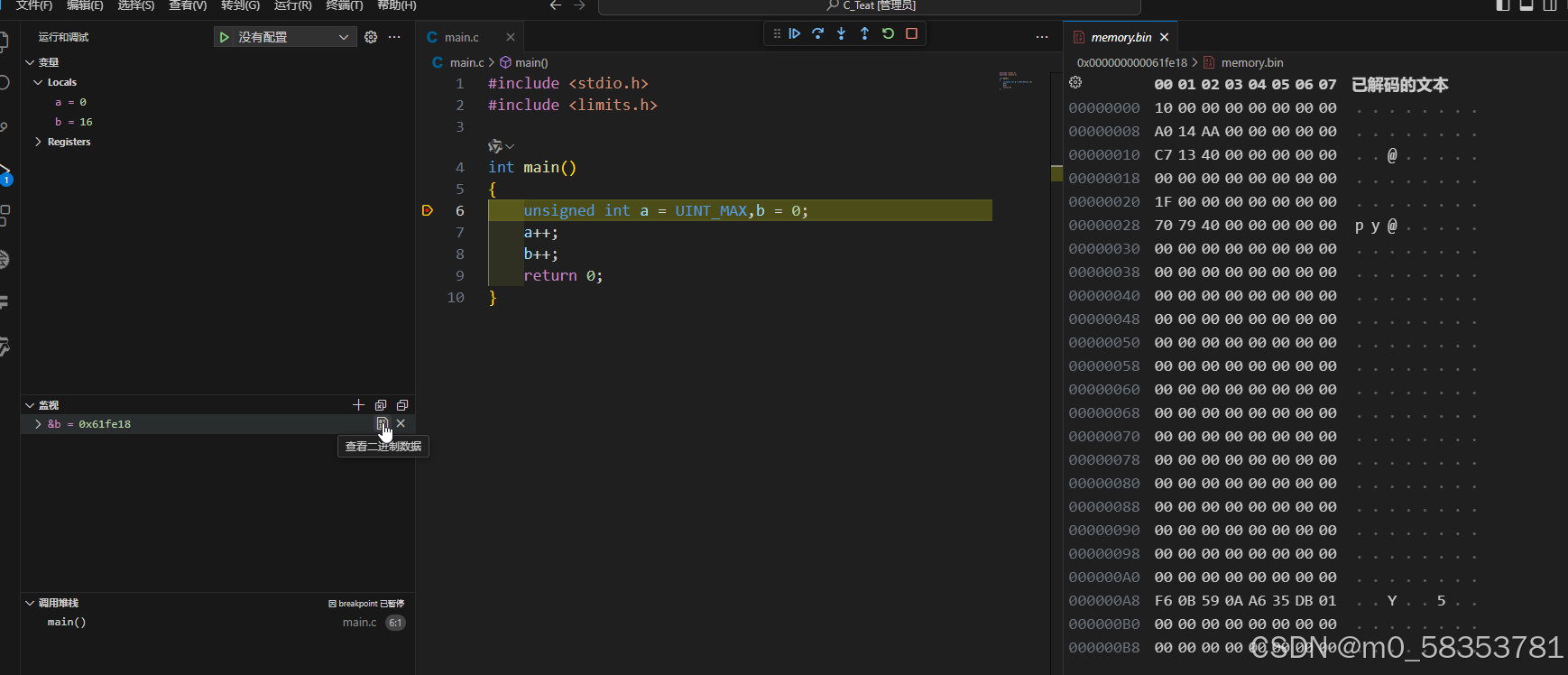 VsCode调试过程中如何使用Hex Editor查看变量内存_vscode 查看内存-CSDN博客