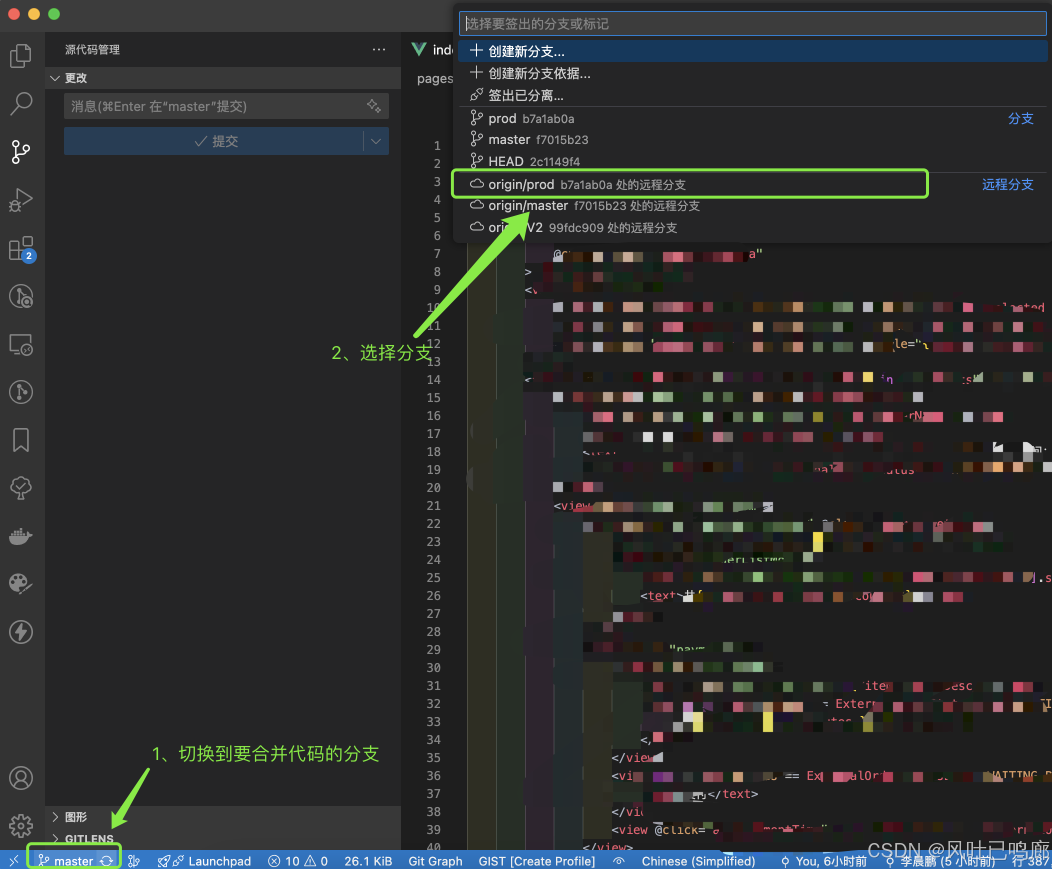 使用vs code合并分支代码_vscode合并分支-CSDN博客