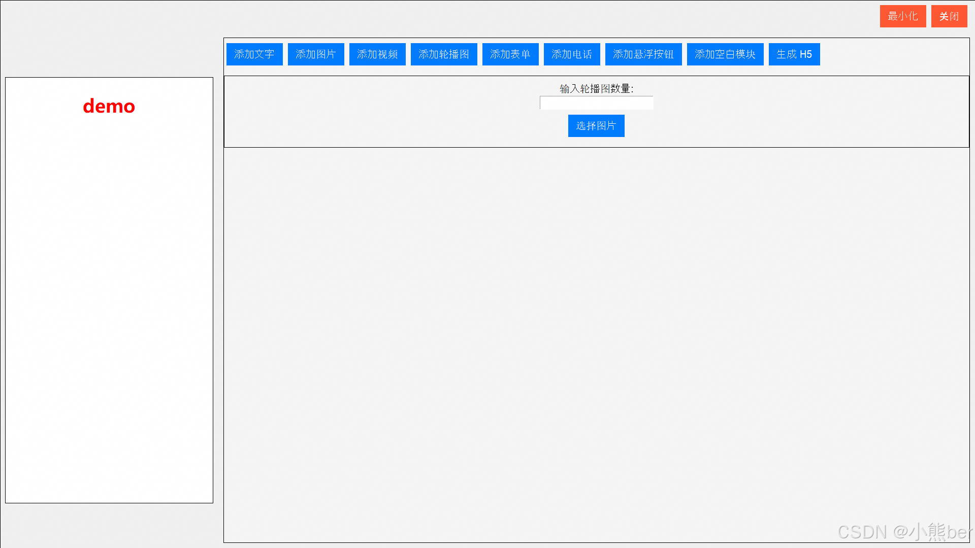 Python拖拽建站-移动端H5，一键导出源码_拖拽建站 python-CSDN博客