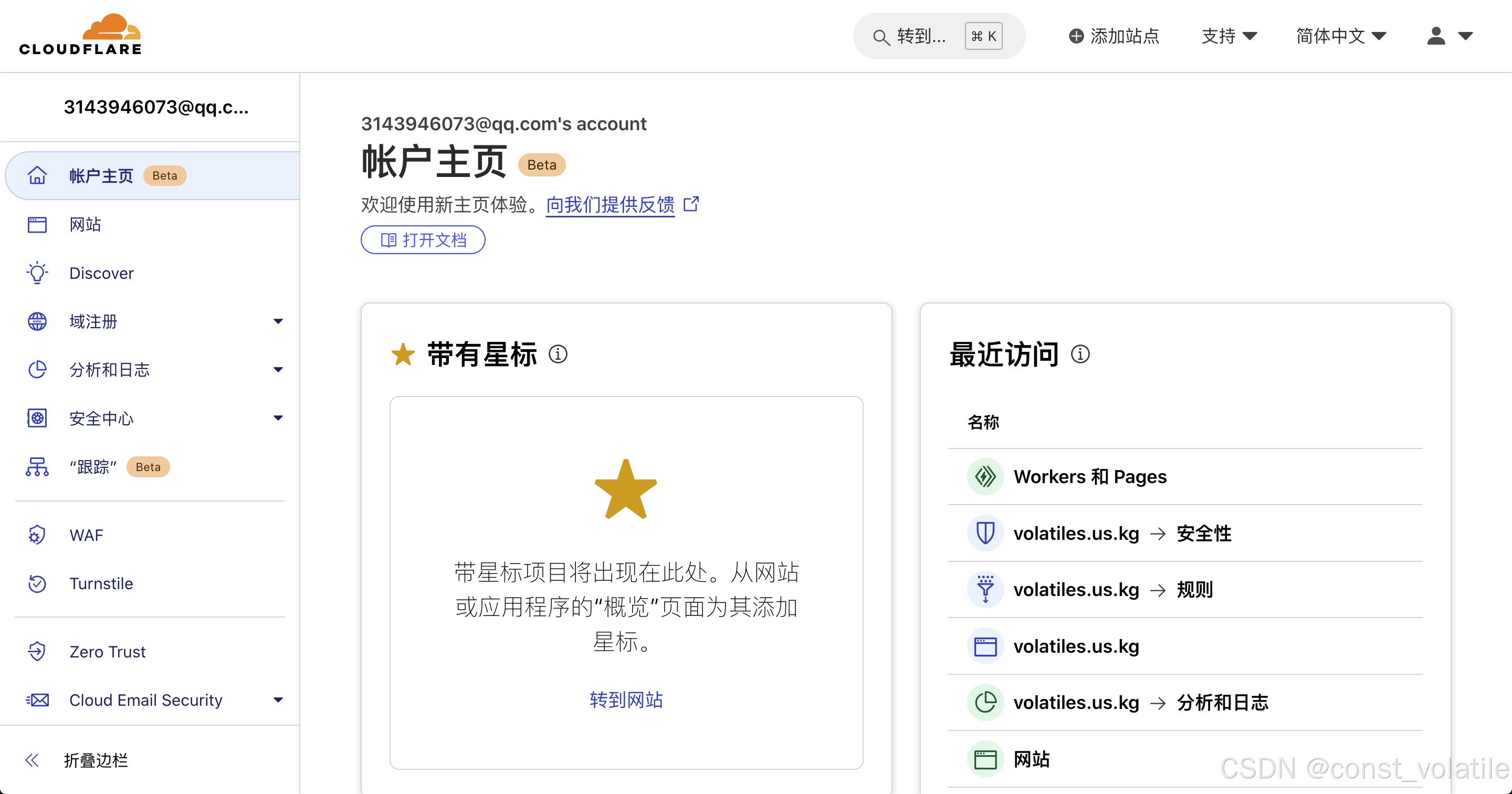 使用cloudflare workers反代github（图文教程）-CSDN博客