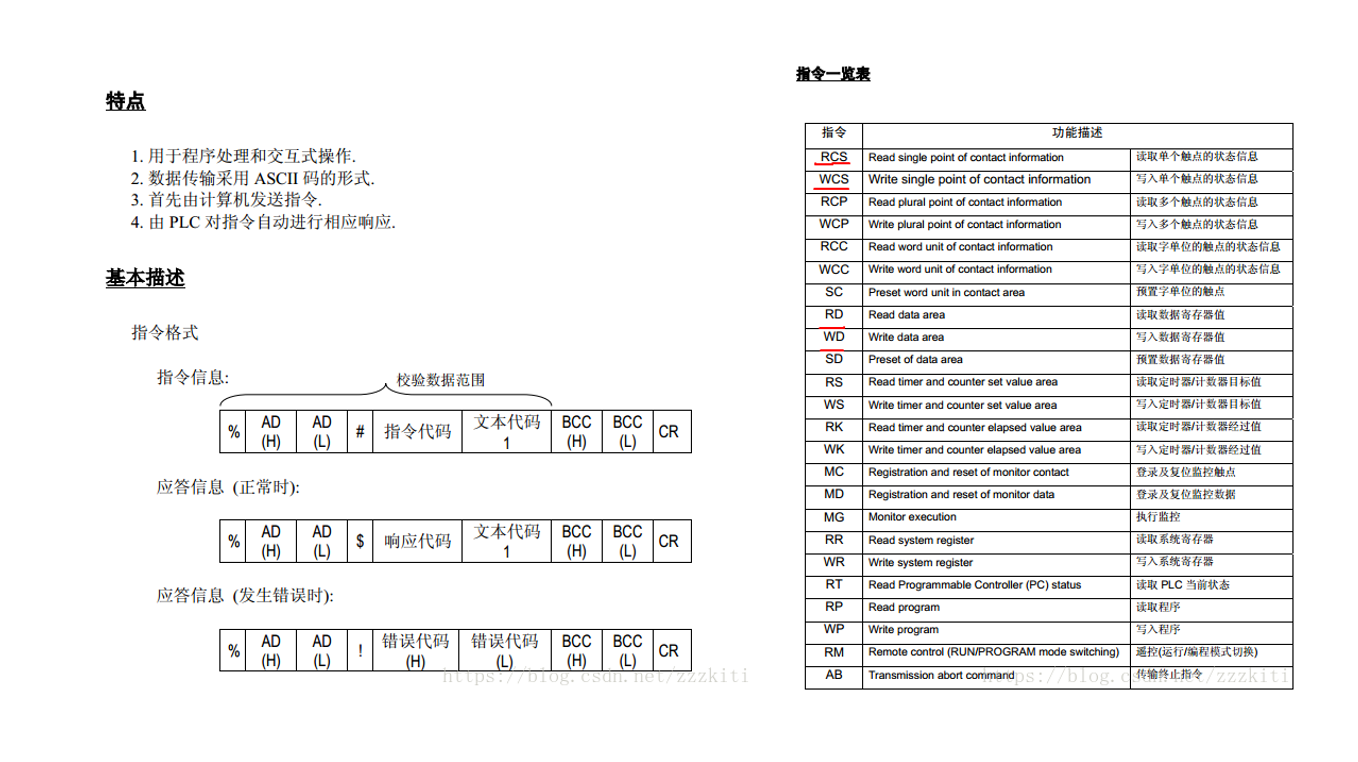 QT C++上位机与松下PLC通讯 C++与松下PLC的NewTocol协议通讯 QT上位机快速实现与松下PLC通信 松下NewTocol协议通过TCP与C++通信_qt上位机怎么连接实际的 ...