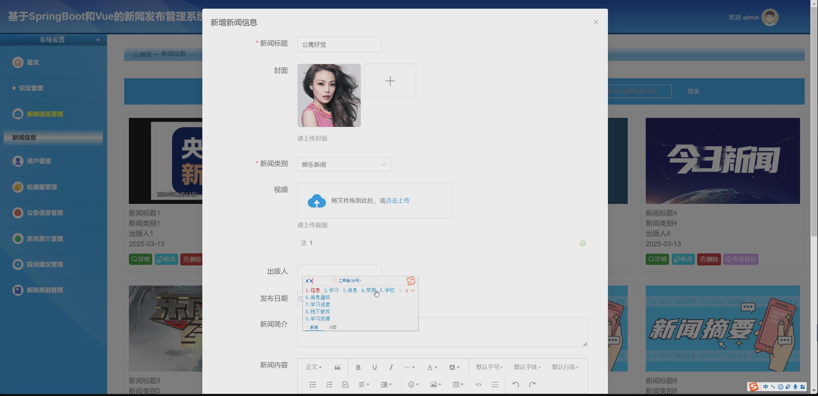 springboot+vue3新闻发布管理系统 论坛交流系统174041154_源码LW_讲解安装-CSDN博客