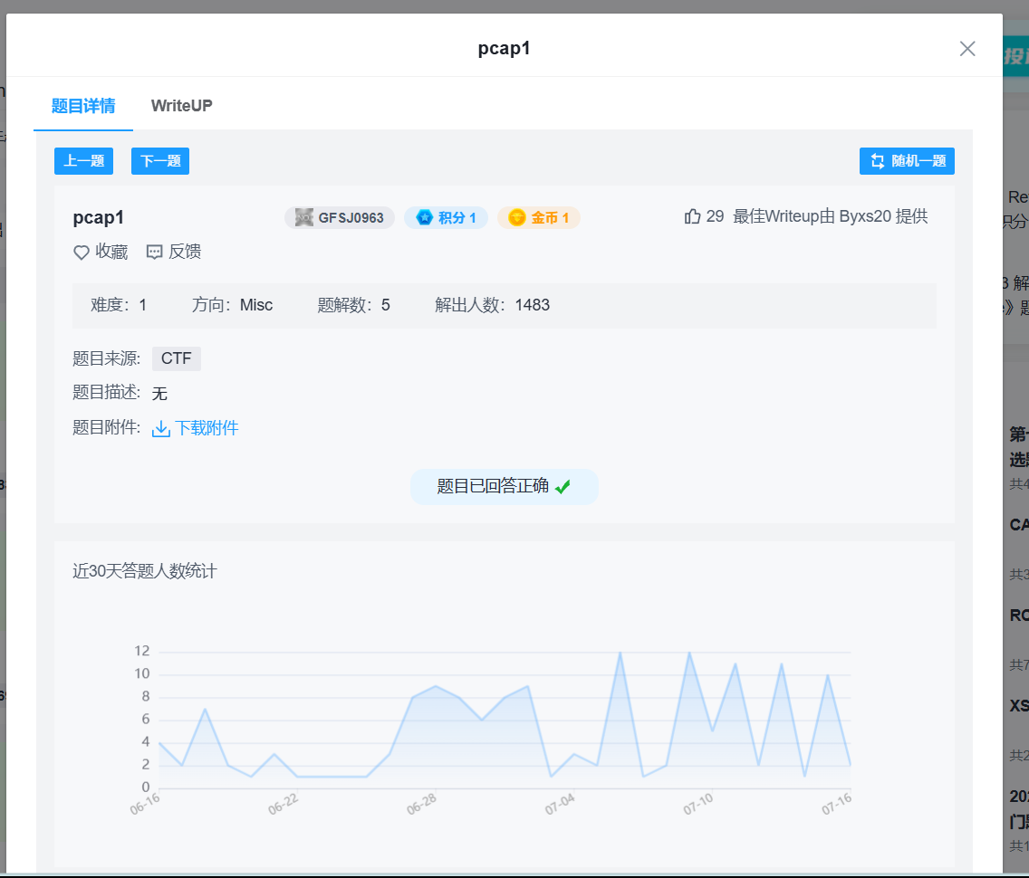 XCTF攻防世界MISC--pcap1_攻防世界 pcap1-CSDN博客