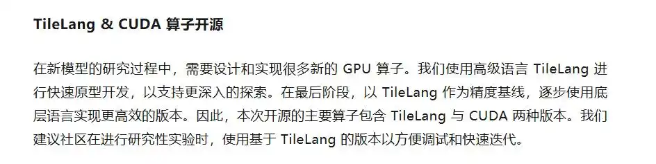 DeepSeek拥抱国产GPU语言TileLang-CSDN博客