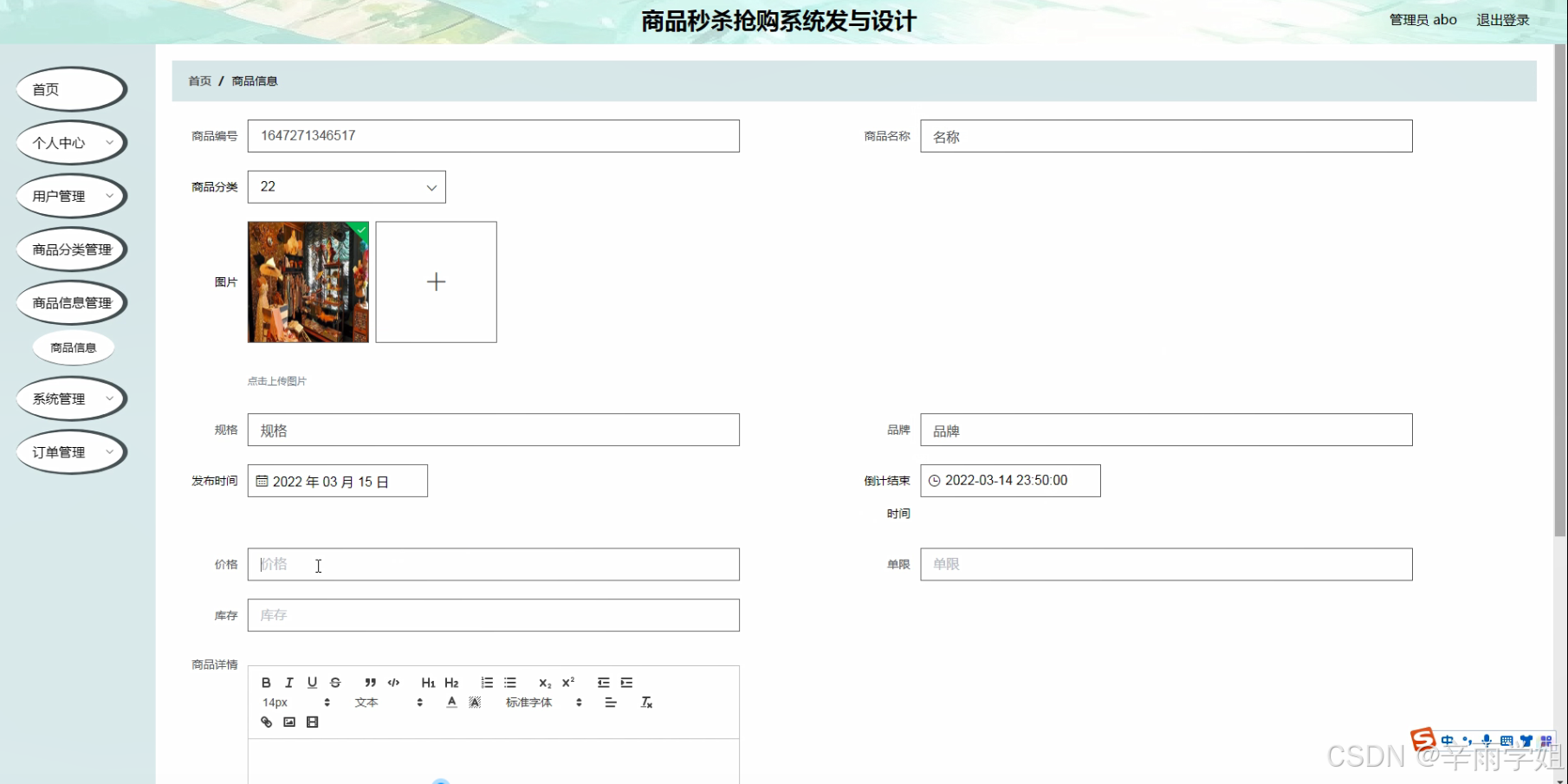 Java计算机毕业设计商品秒杀抢购系统发与设计(开题程序论文)vuejs整合ssm框架开发 Csdn博客