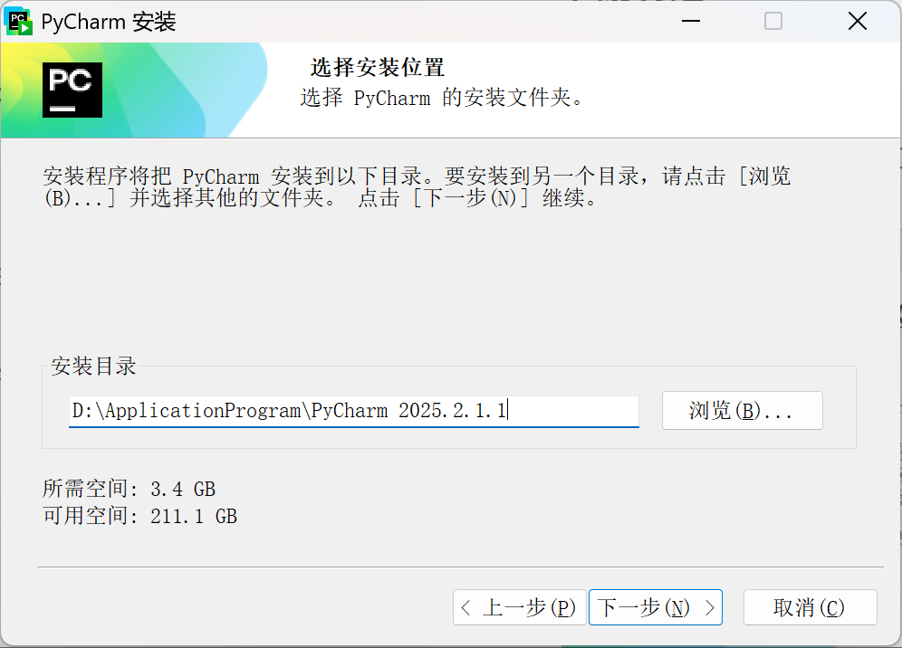PyCharm 2025 最新安装与配置指南：从下载到运行第一个程序_pycharm-professional-2025.1-CSDN博客