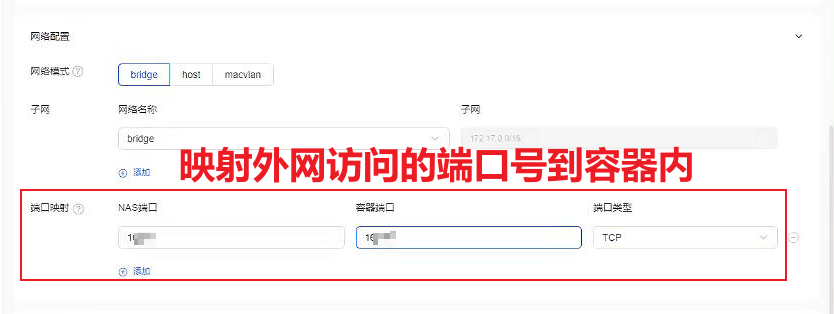 绿联Nas内网穿透Docker容器版frp使用教程（兼容frpee）_绿联nas frpc-CSDN博客