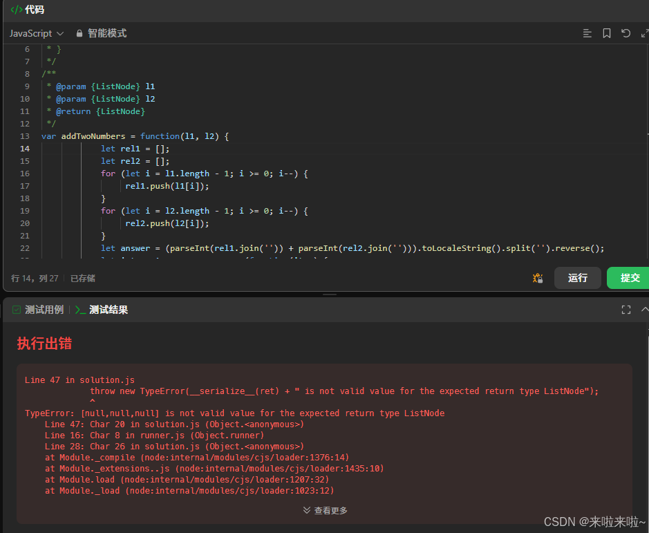 Leetcode刷题日记02——javascript Csdn博客