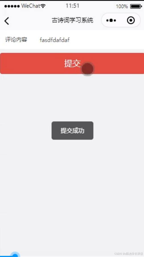 基于nodejsvue古诗词学习系统开题程序论文 计算机毕业设计基于vue古诗词学习管理系统 Csdn博客