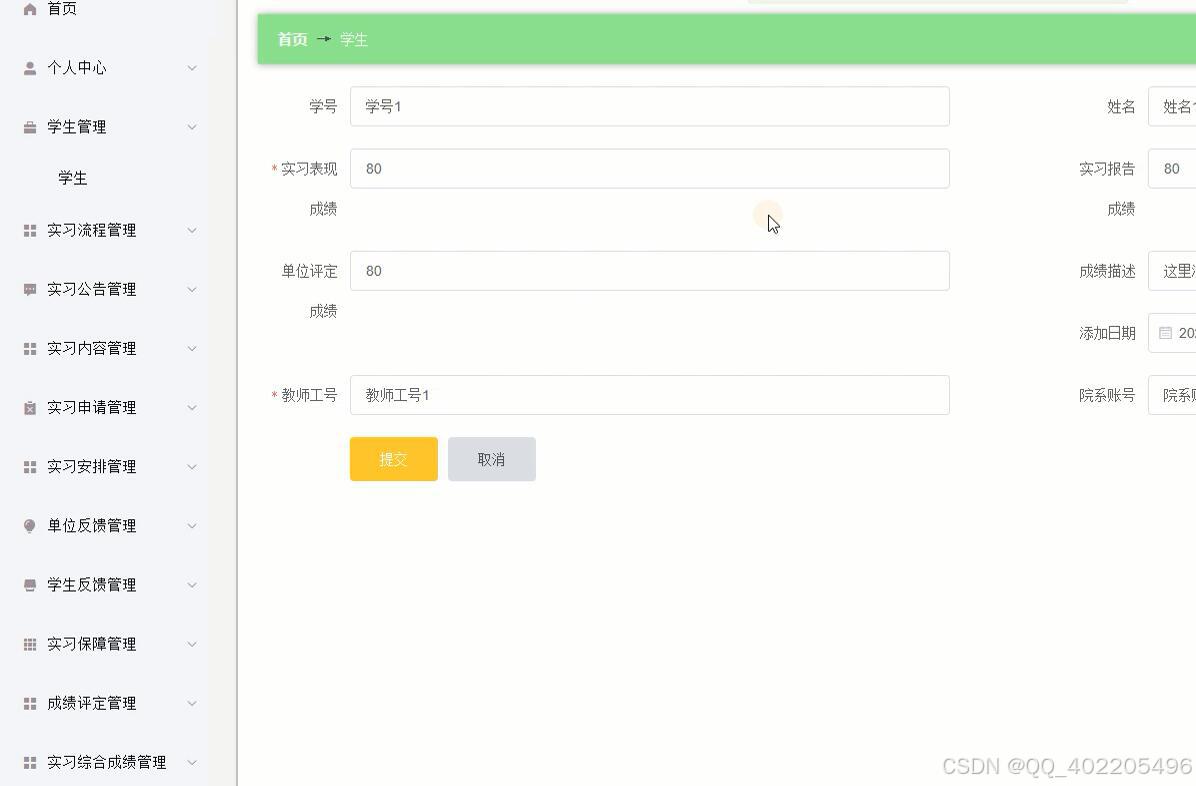 laragon毕业设计项目基于thinkphp大学生实习管理系统 k78s8_基于php实习管理系统-CSDN博客