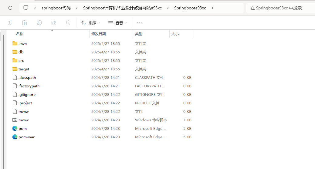 Springboot计算机毕业设计旅游网站a93xc（程序源码数据库调试部署开发环境）带论文文档1万字以上，文末可获取，系统界面在最后面。 Csdn博客