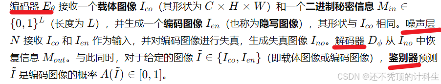 图像水印1HiDDeN Hiding Data With Deep Networks（提出end的开山之作）（使用深度网络隐藏数据）_hidden: hiding data with deep ...