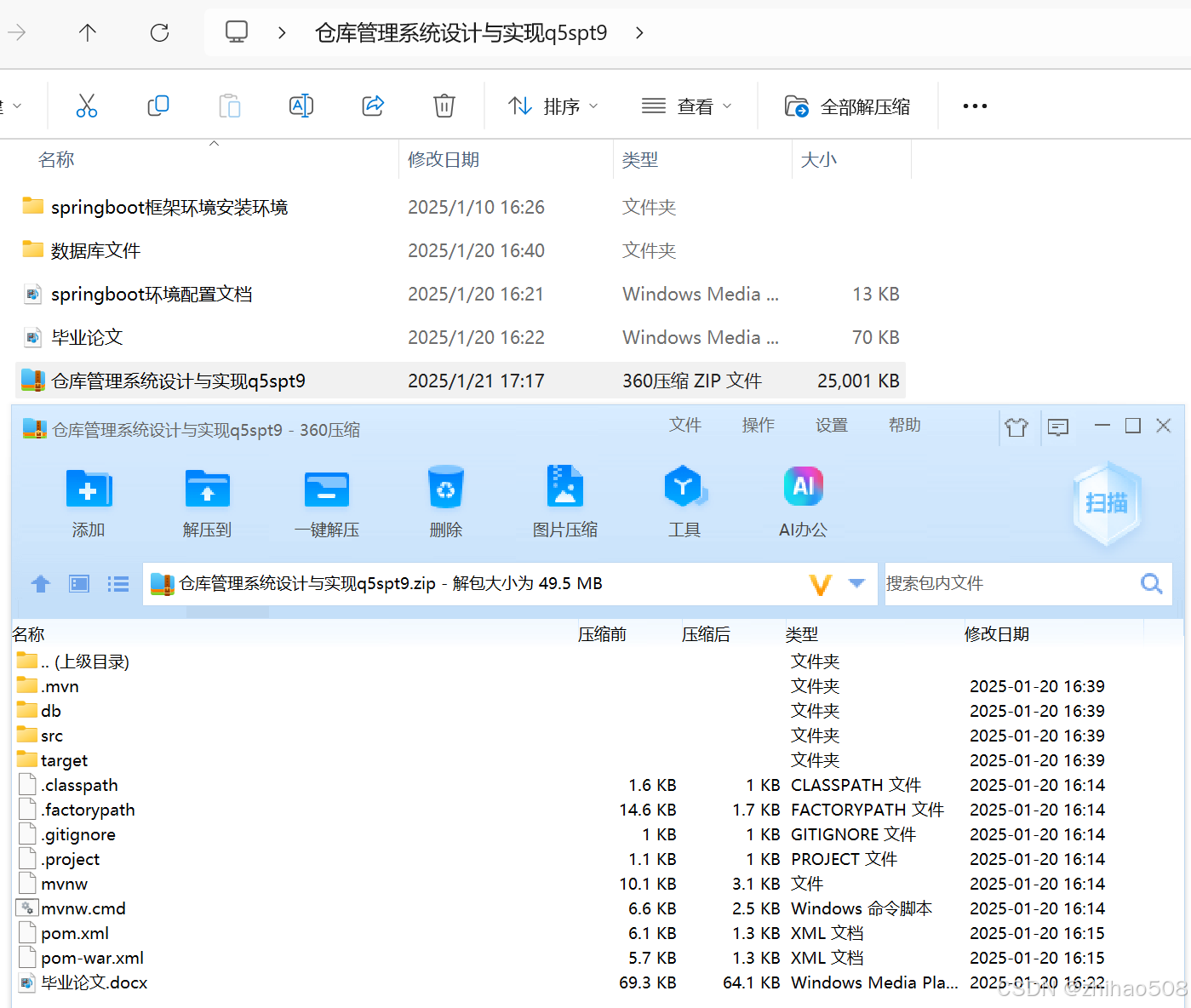 2025年计算机毕业设计springboot仓库管理系统设计与实现粮油仓库管理系统设计与实现 Csdn博客
