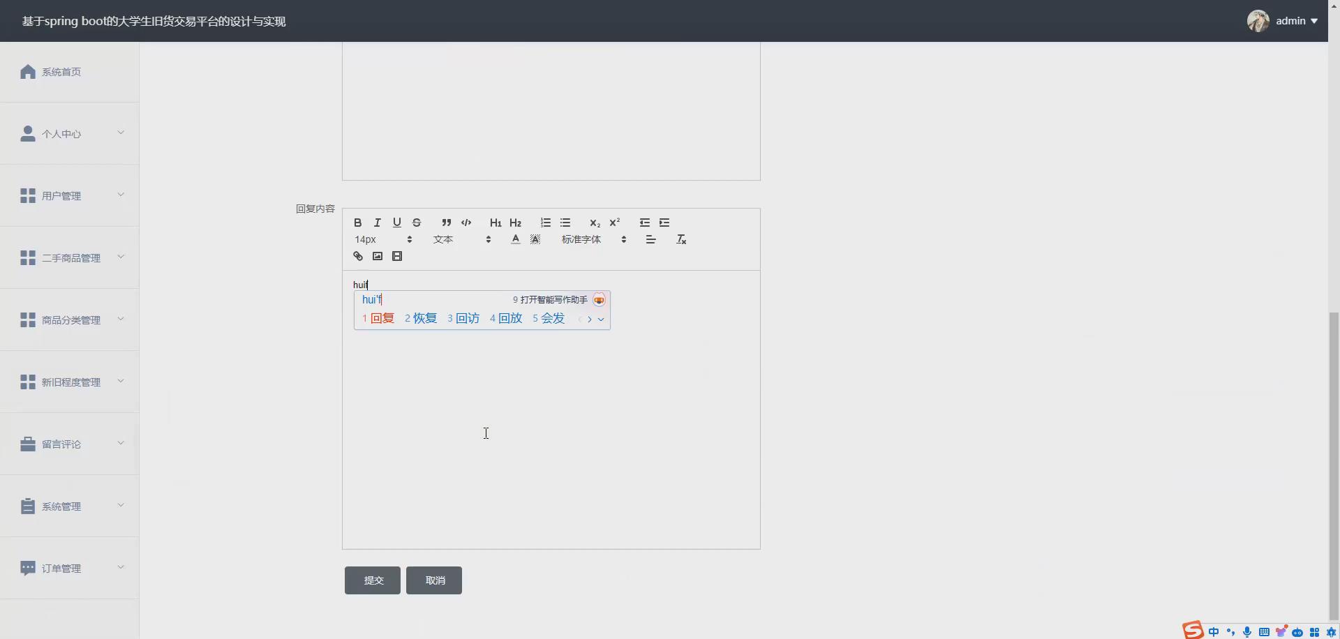 基于vue的大学生旧货交易平台的设计与实现_t5j560l6_springboot php python nodejs-CSDN博客