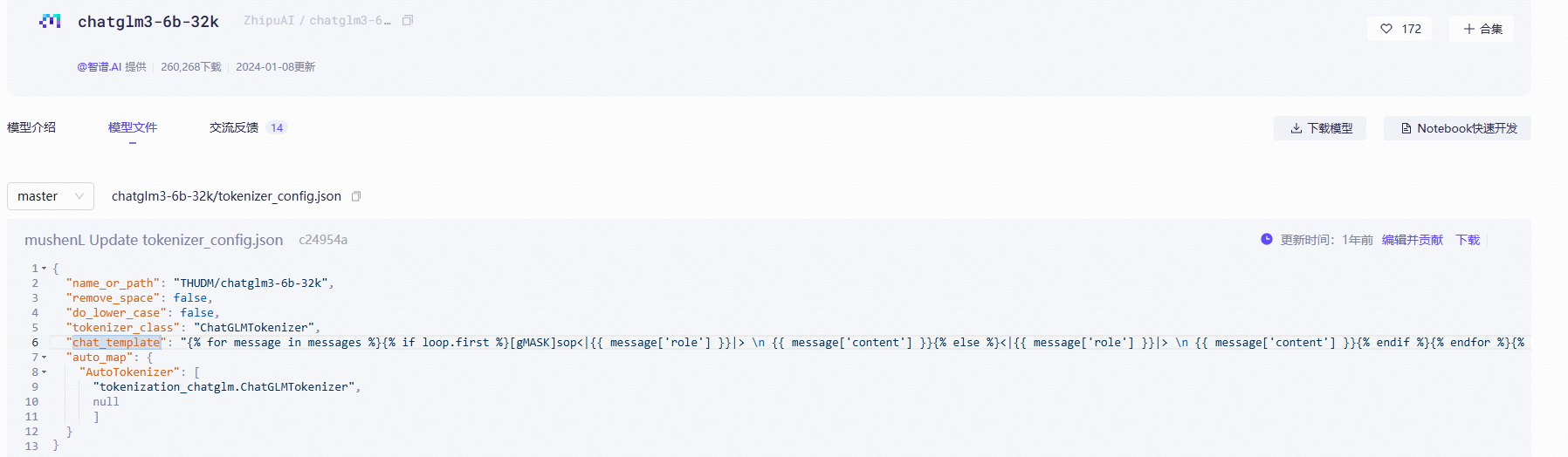 使用VLLM部署ChatGLM3-6B避坑指南_vllm trust-remote-code-CSDN博客