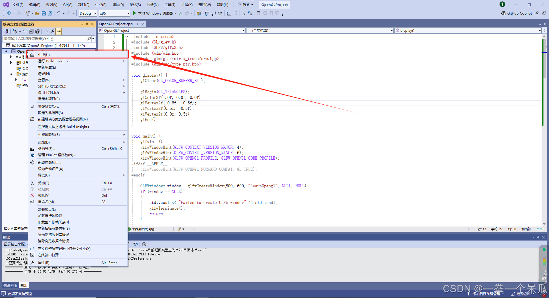 【OpenGL】配置Microsoft Visual Studio 2022环境_opengl extensions viewer-CSDN博客