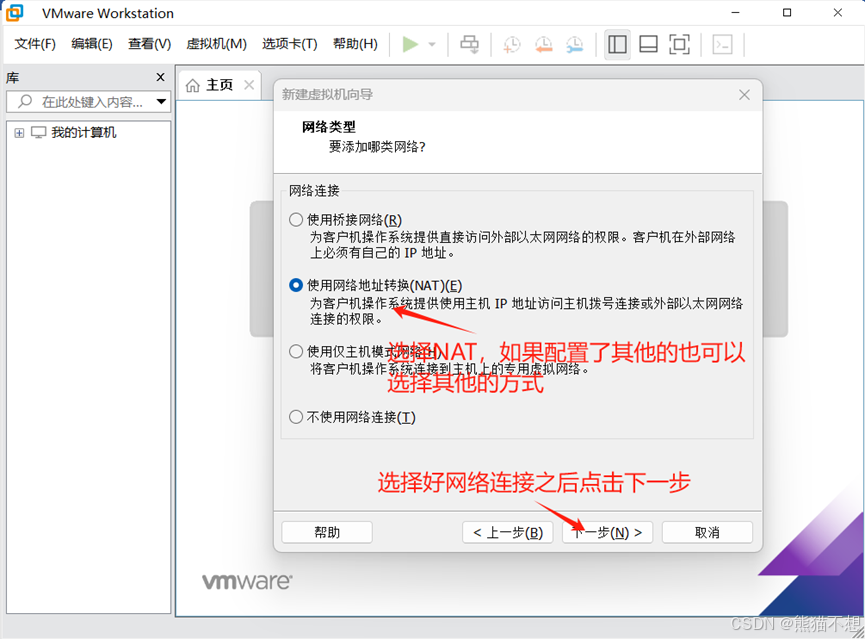 在vmware虚拟机上安装openEuler24.03基础版和完全版_vmware安装eluer-CSDN博客